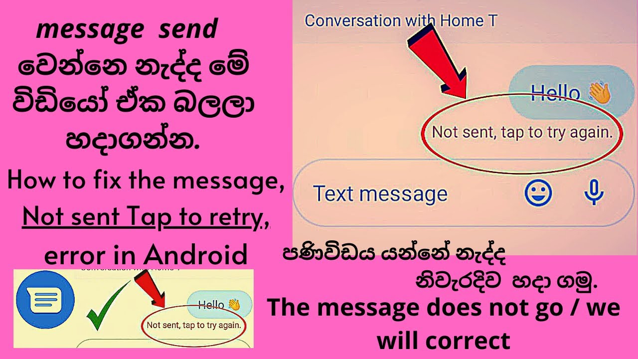 How To Fix Android 2022 Message | Sinhala | "No tap sent to retry ...