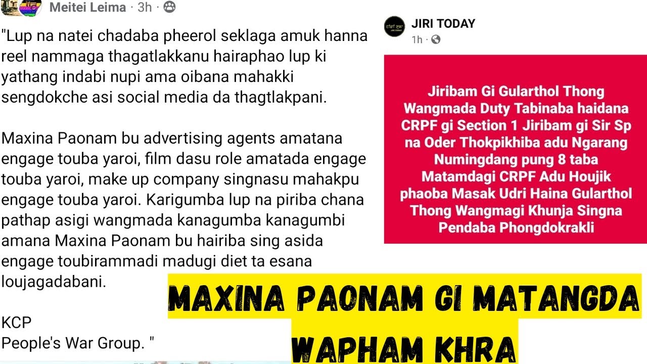 Maxina paonam viral video gi matangda wapham khra thamlakli - YouTube