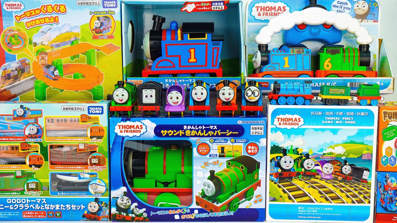 Thomas and Friends Toys Unboxing Review | Thomas and Friends TOMICA ...