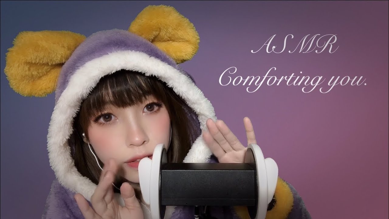 🎧 ASMR For When You're Sad 不要傷心 讓我來安慰你 💔 廣東話 - YouTube