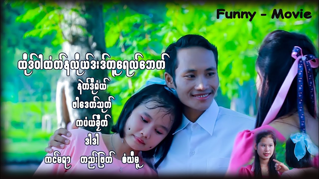 Karen New Funny Movie 2020: Make white skin with durian peel -Dee Thu ...