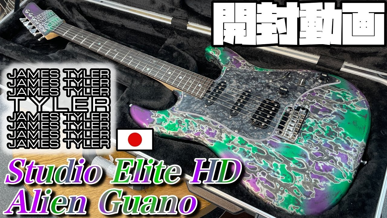 開封の儀！James Tyler Japan Studio Elite HD Alien Guano【商品紹介@Guitar Planet ...