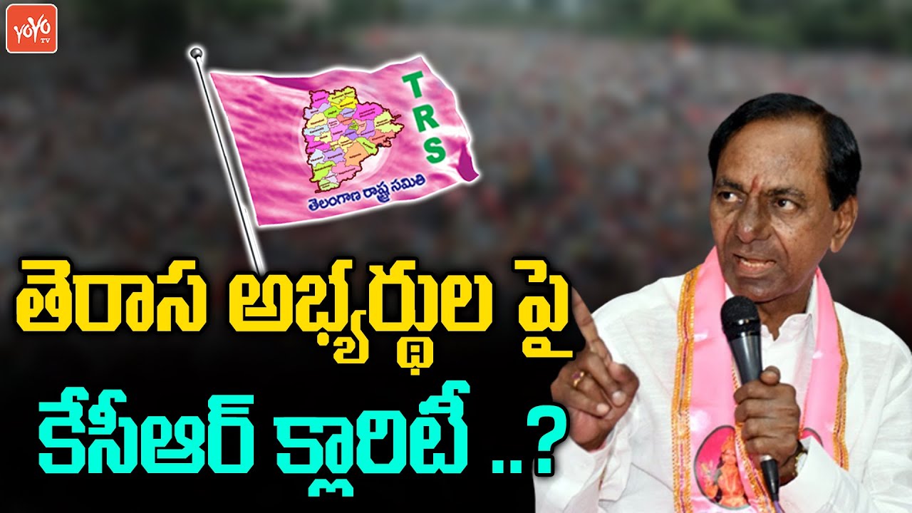 CM KCR Preparing TRS Party MLA Candidates List For 2023 Elections ...