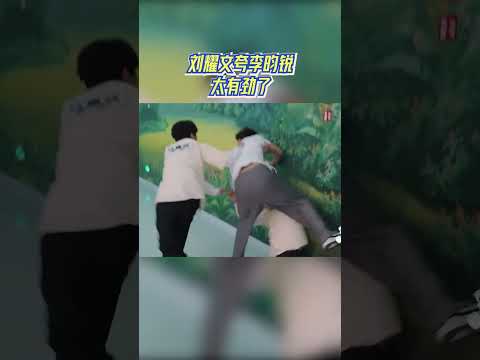 刘耀文夸李昀锐太有劲了 #奔跑吧