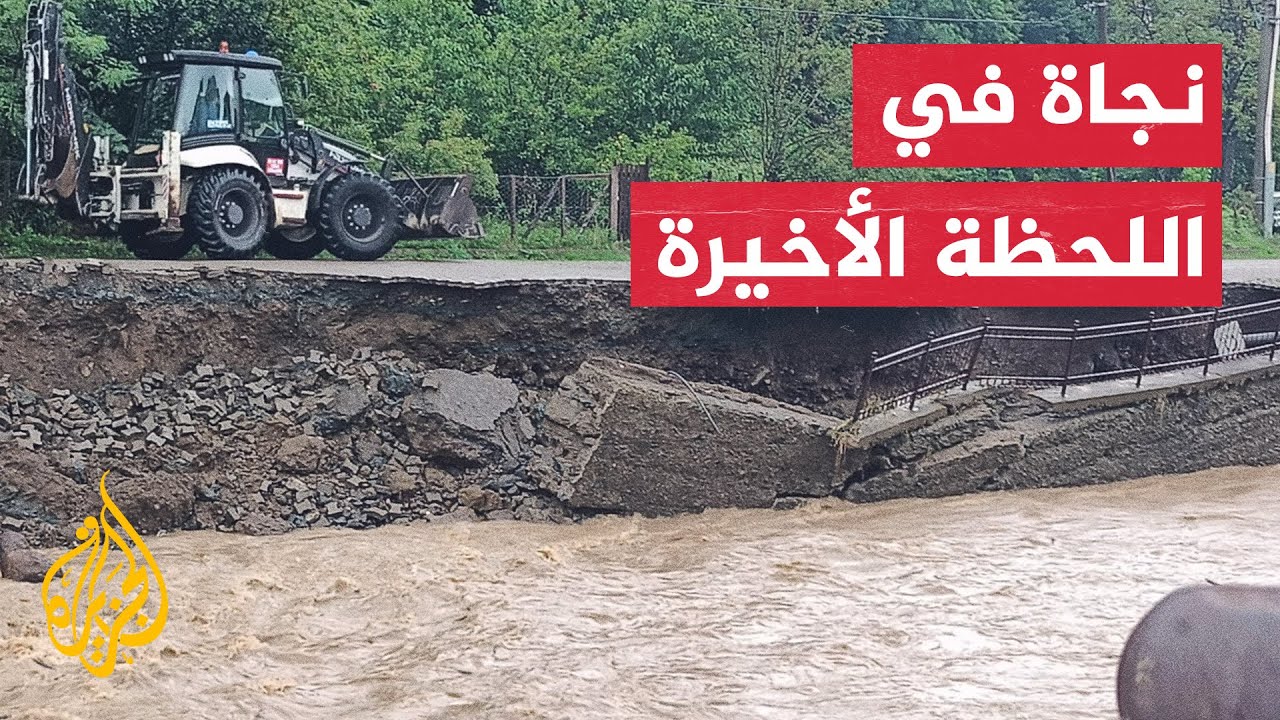 شاهد لحظة نجاة رجل من الغرق جراء الفيضانات في تركيا Youtube