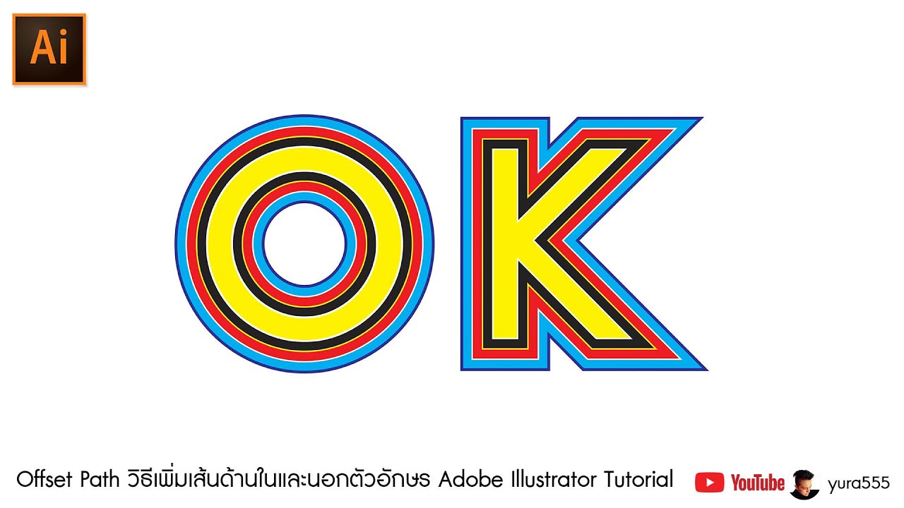 Offset Path วิธีเพิ่มเส้นด้านในและนอกตัวอักษร Adobe Illustrator ...