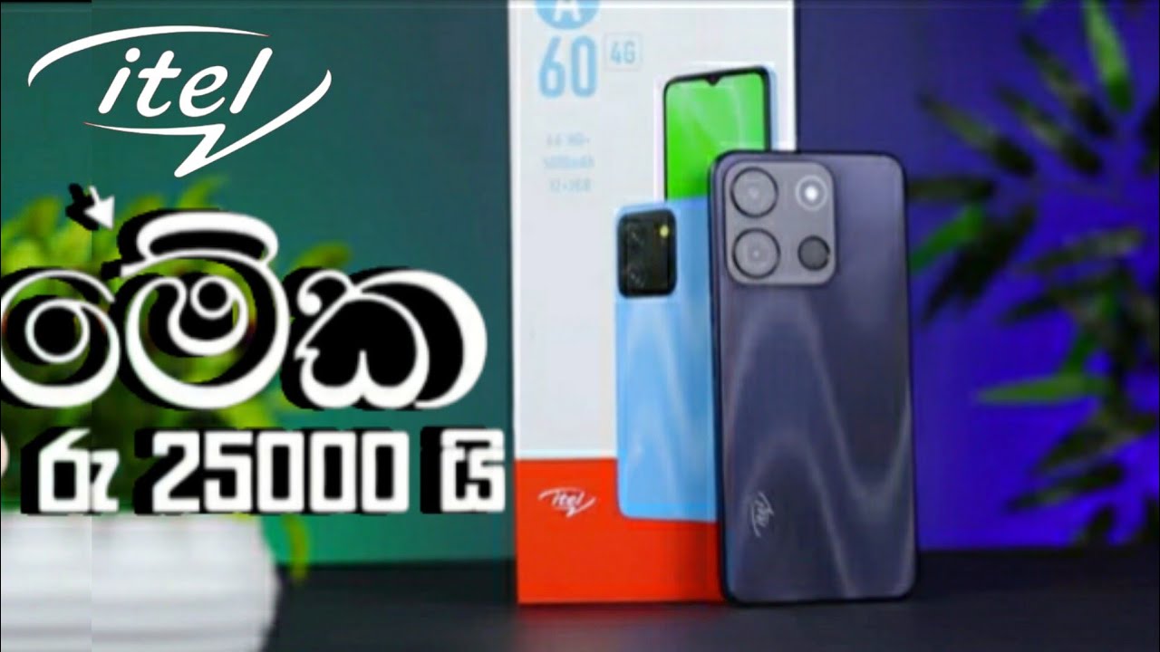 itel A60 4G in Sri Lanka | New Entry level Smart Phone | 6.6 HD+ ...