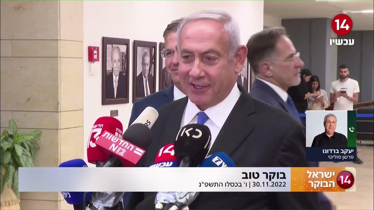 הפרשן הפוליטי יעקב ברדוגו על ההסכם הצפוי בין נתניהו לסמוטריץ בדרך