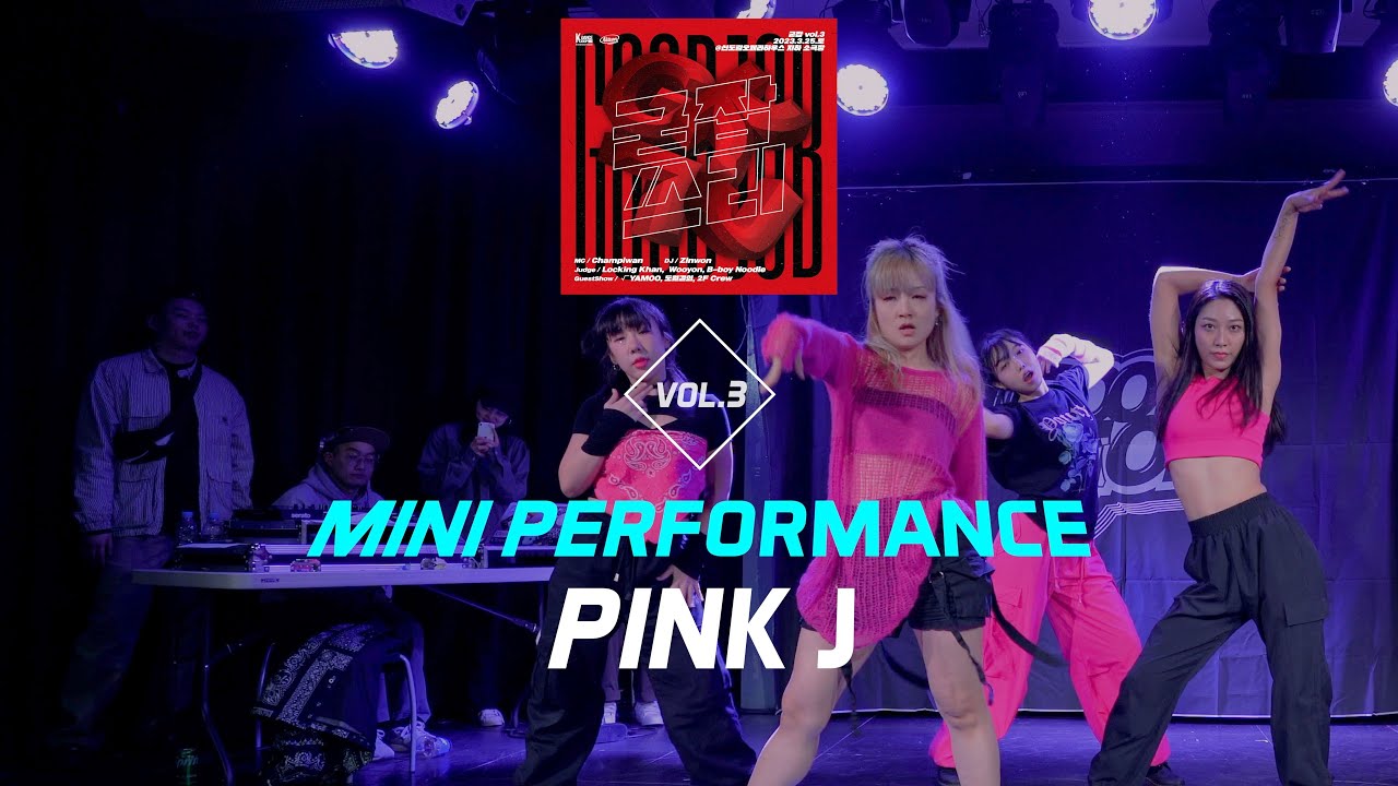 GOOD JOB Vol.3_2023.3.25_MINI PERFORMANCE_5_PINK J - YouTube