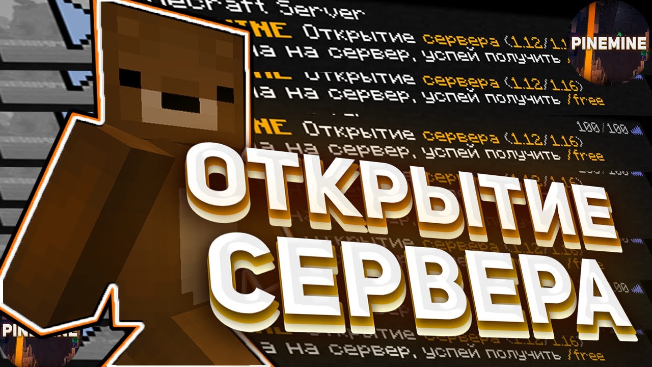ОТКРЫТИЕ СЕРВЕРА | REALLYWORLD | COLDCUBE | PINEMINE | - YouTube