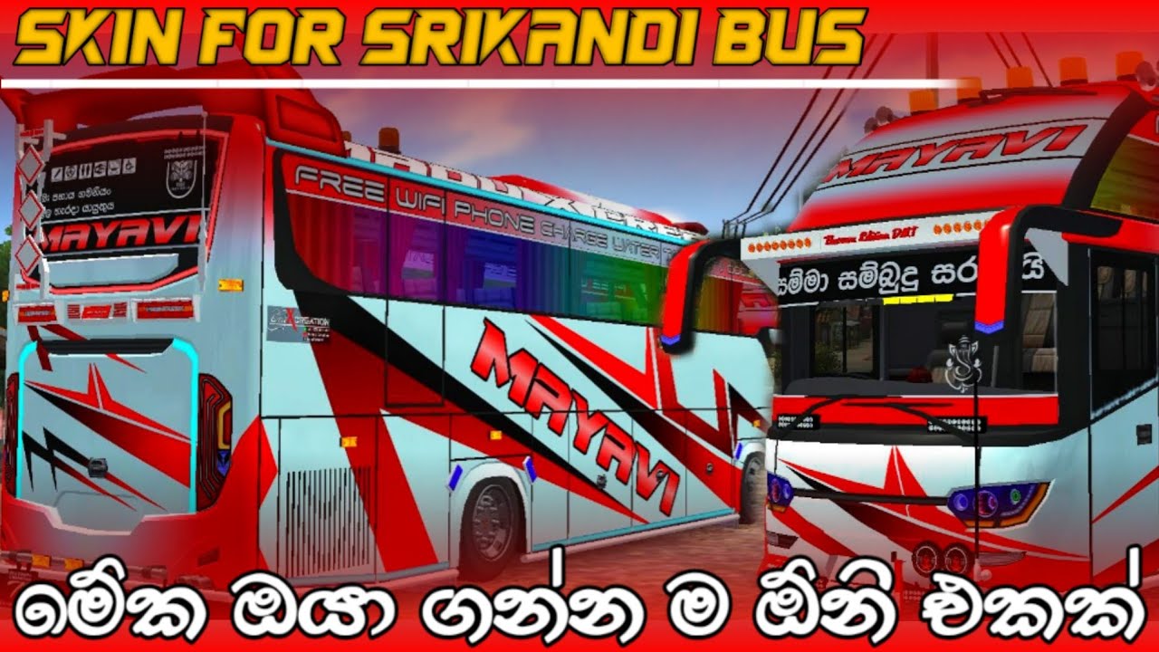 🔴මෙන්න රතු චාම් skin එකක් Rainbow colours සමගින් | Red colour cham skin ...
