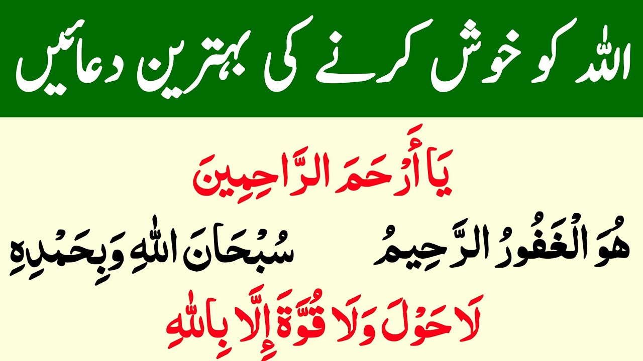 Best Azkar Allah Pak Ko Khush Karne Ki Behtrein Dua | Dua For Allah ...