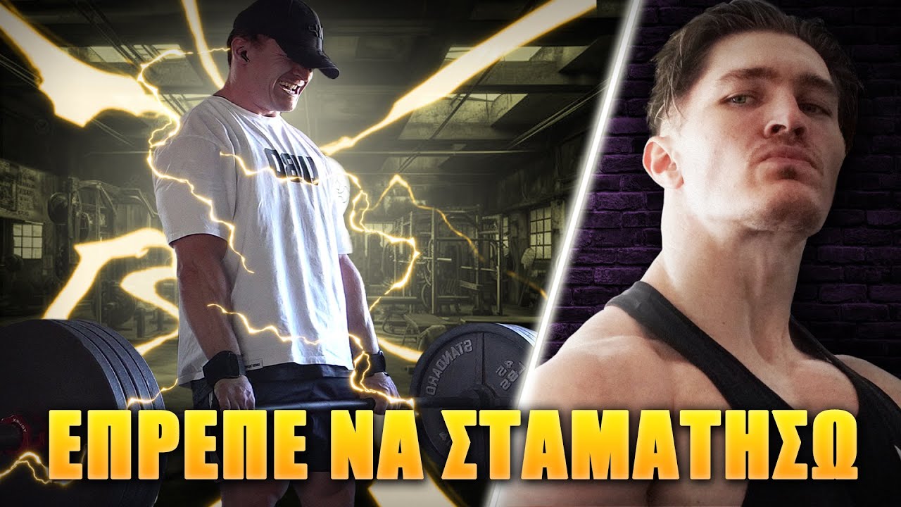 ΗΡΘΕ Η ΩΡΑ ΝΑ ΣΤΑΜΑΤΗΣΩ?? - YouTube