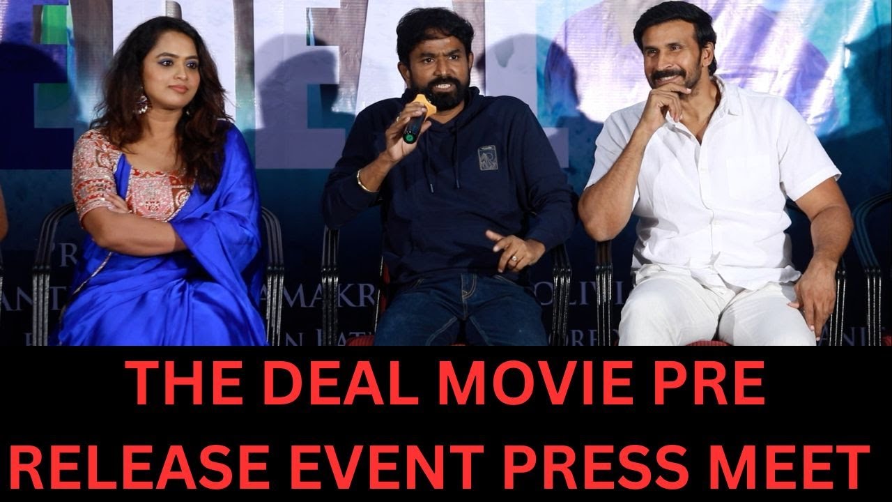 THE DEAL MOVIE PRE RELEASE EVENT PRESS MEET - YouTube