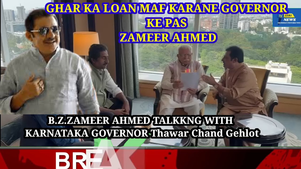 BANGALORE !! Govt gharun !! Ka loan maf karane !! Pahunche Governor ke ...