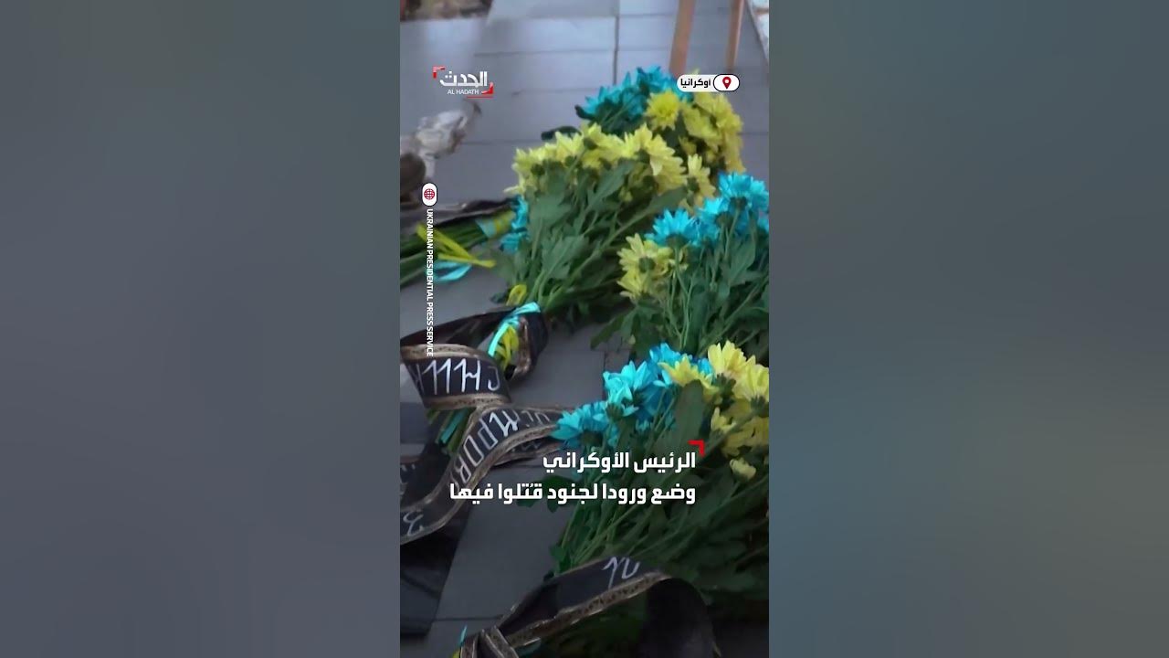 زيلينسكي يزور جزيرة الثعبان التي استعادتها أوكرانيا من روسيا قبل عام