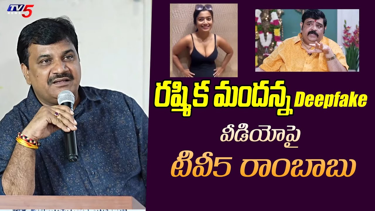 TV5 Rambabu about Rashmika Mandanna Deepfake Video | TV5 Murthy vs Venu ...