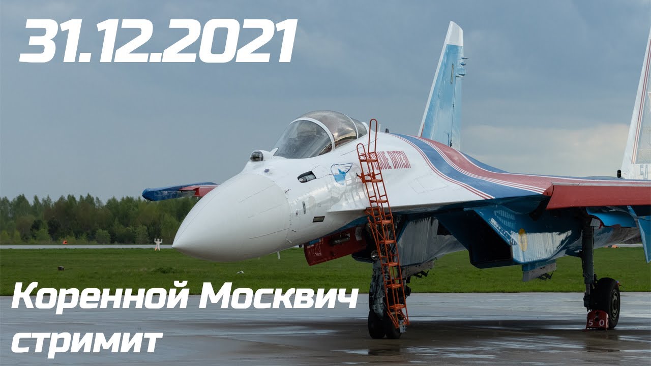 31.12.21 Ответы на вопросы | коренной МОСКВИЧ - YouTube
