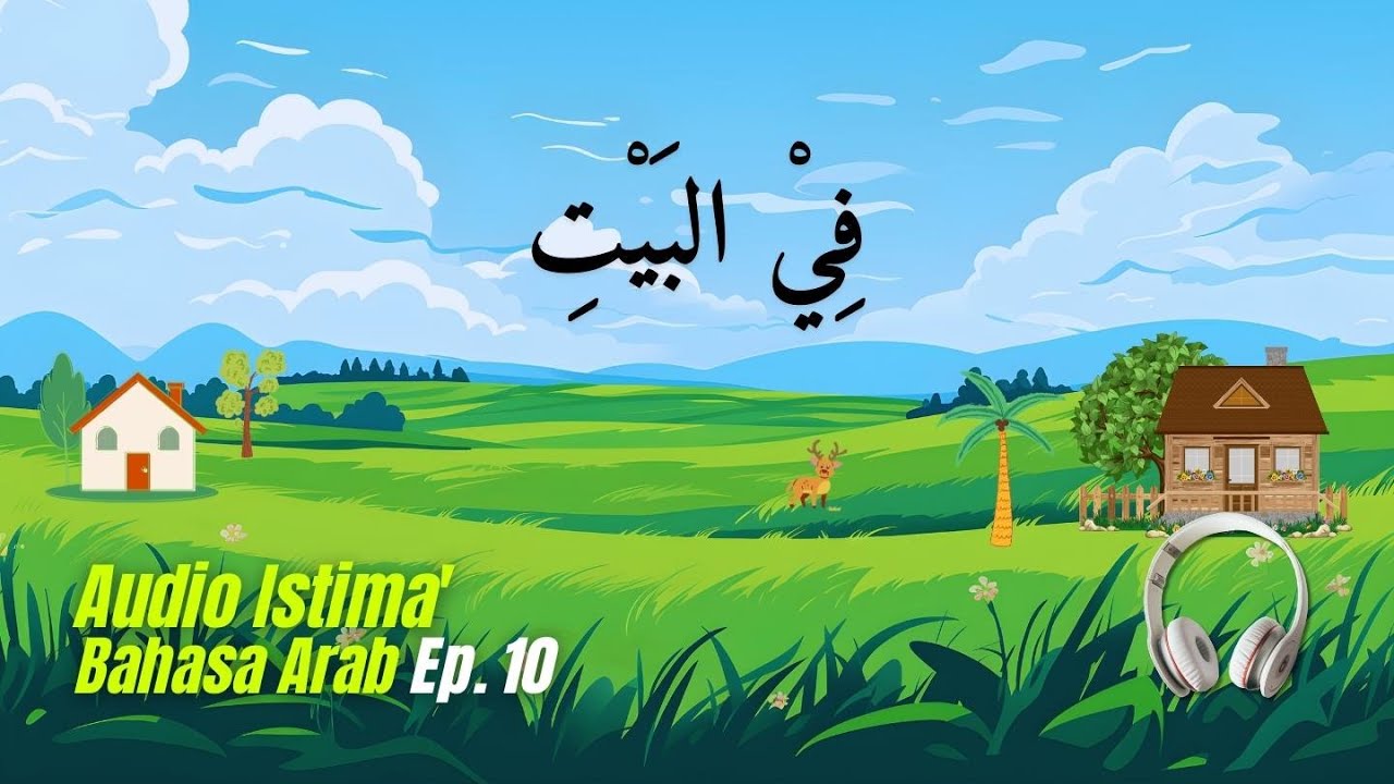 Audio Istima' Teks Bahasa Arab Kelas 10 Semester 1 | فِي الْبَيْتِ | Ep ...
