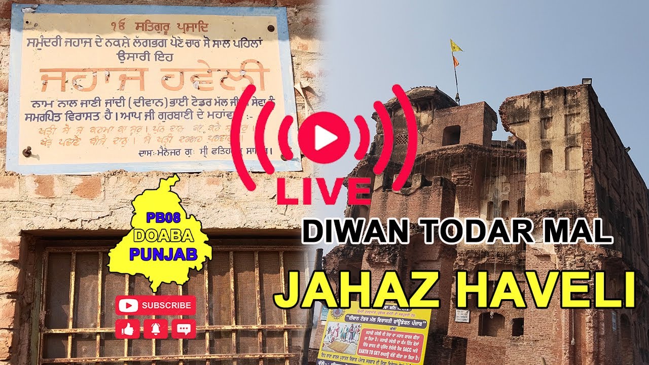 🙏 Diwan Todar Mal Ji | Jahaj Haveli | Exploring the Legacy of Punjab ...