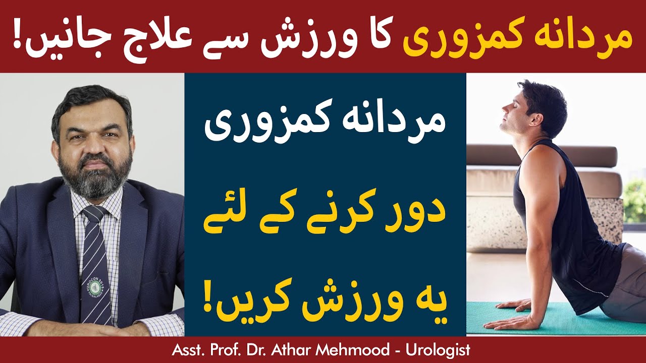 How To Reverse Erectile Dysfunction Doing Simple Exercises At Home ...