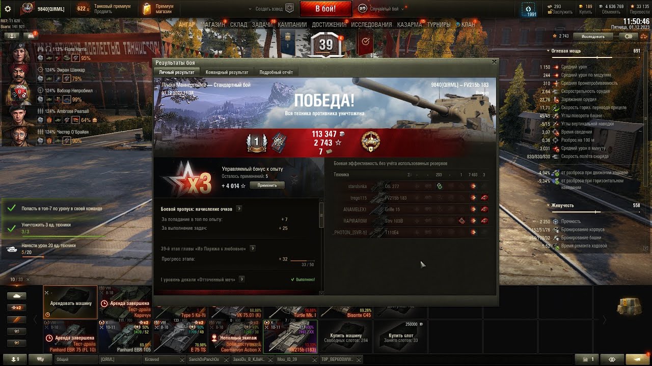 FV215b 183,купил новый танчик и опробовал в бою - YouTube