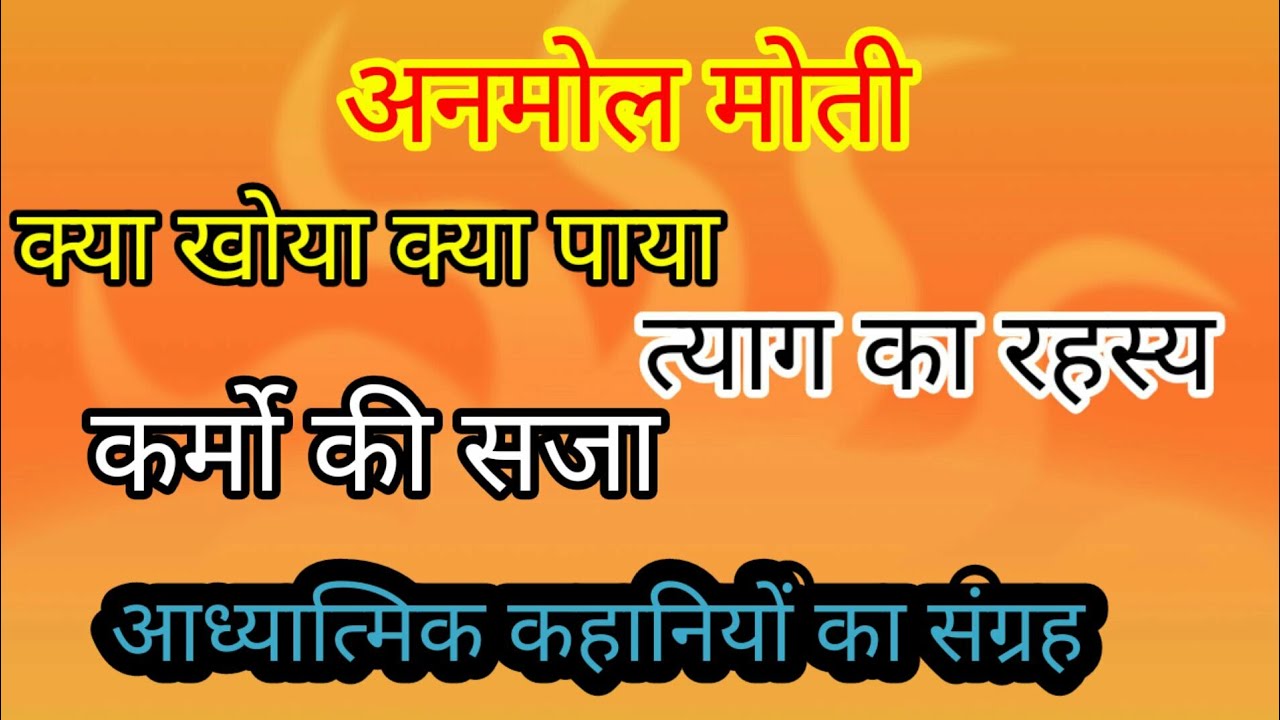 Anmol Moti (17) - YouTube