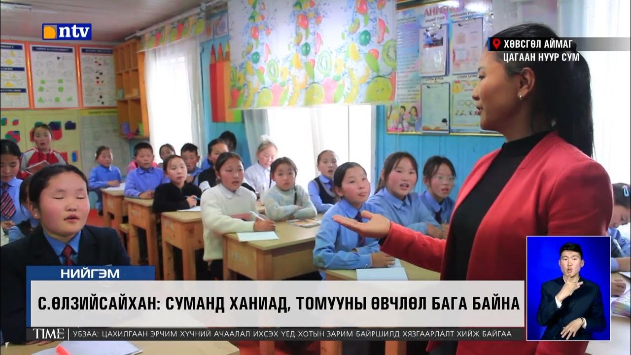 Улсын хэмжээнд бага ангийн сурагчдыг цахимаар хичээллүүлэх шийдвэр гарсан Youtube