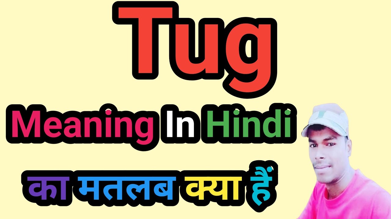 Tug meaning in Hindi | Tug ka matlab kya hota hai | Explained Tug in ...