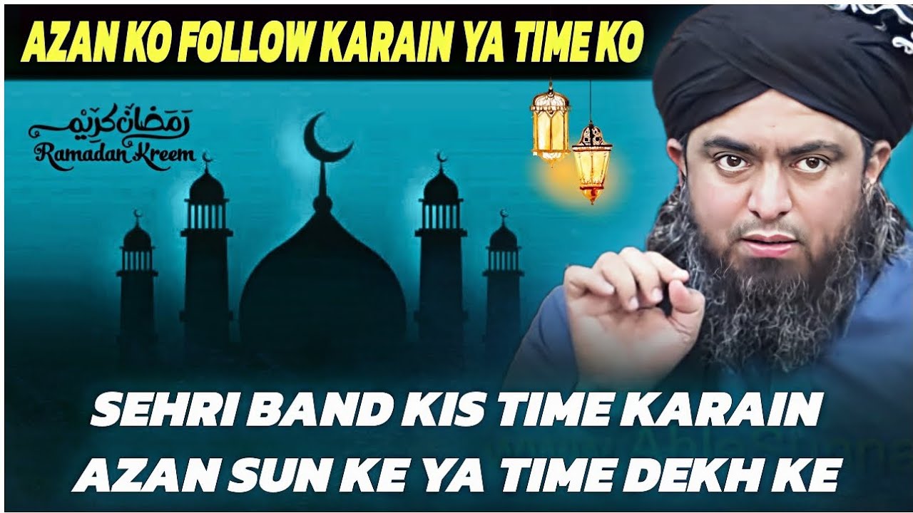 SEHRI Band Kab Karain AZAN Sun Ke Ya TIME Dekh Ke ?? - Sehri Timing ...