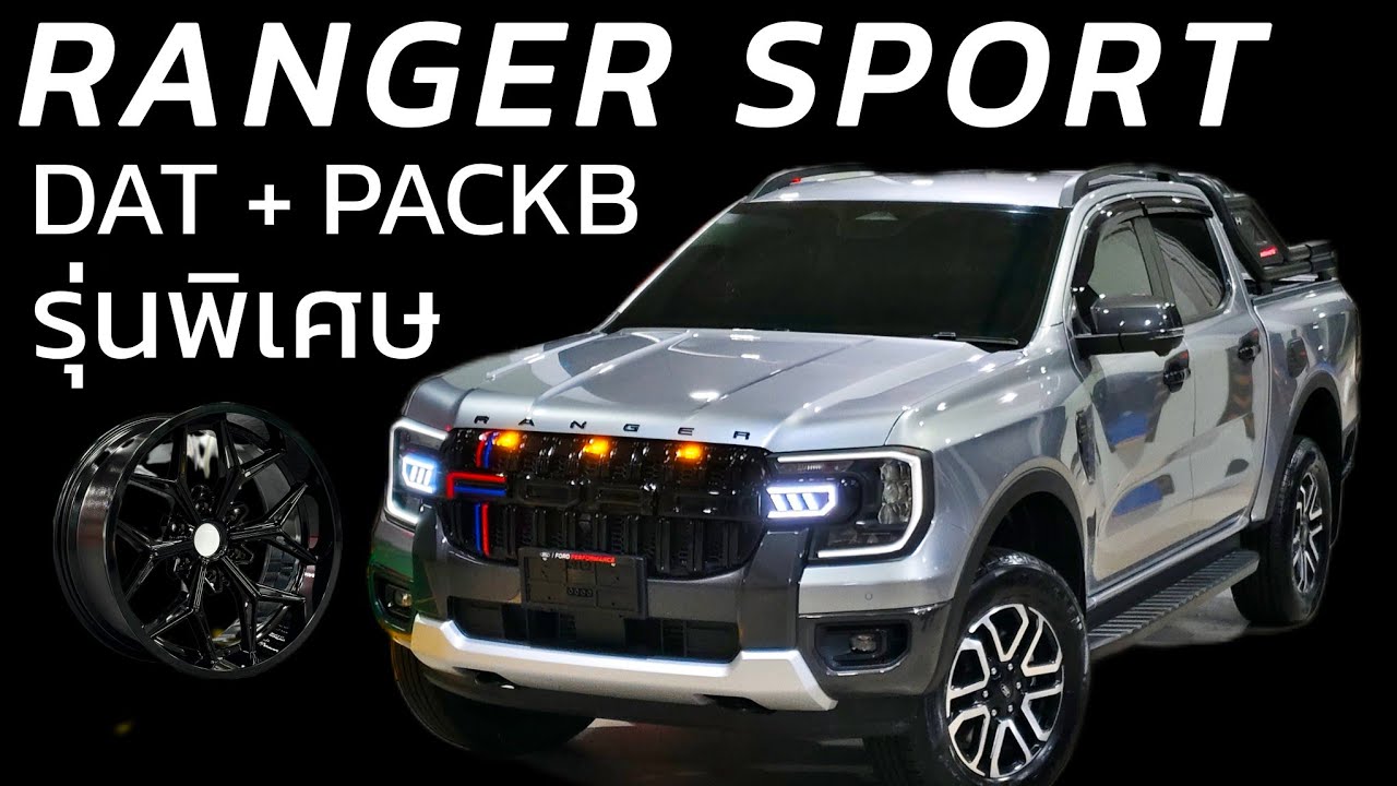 รุ่นพิเศษ FORD RANGER SPORT 2.0 ออโต้ DAT+PACKB 1,054,000 บาท รุ่นพิเศษ ...