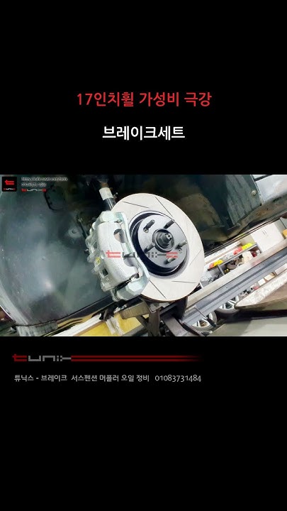 아반떼AD 가성비 극강 브레이크튜닝 - xg2p 320mm & 리어 300mm확장 세트 #대구브레이크튜닝 #xg2p - YouTube