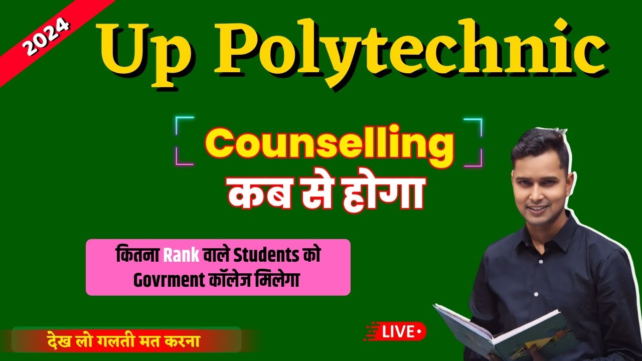 Up Polytechnic Me Kitne Rank Par Sarkari College Milega 2024 Up
