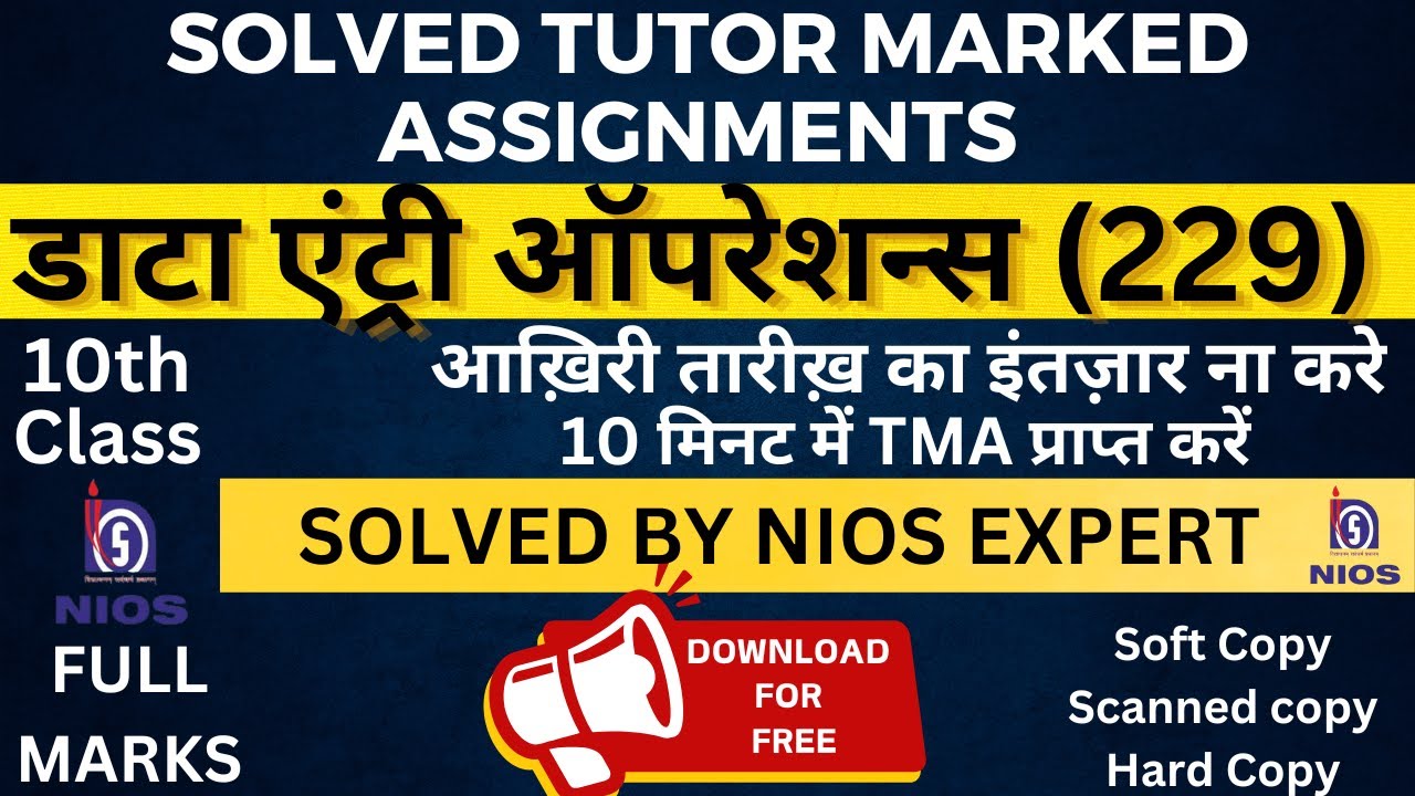 nios class 10 data entry tma solved 2024-25 hindi medium|nios class 10 data entry tma solved ...