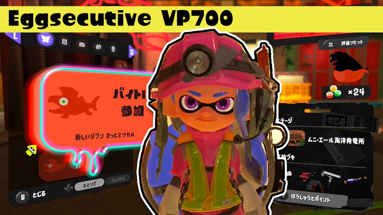 [Splatoon 3] Salmon Run Next Wave Eggsecutive VP700 Gameplay - YouTube