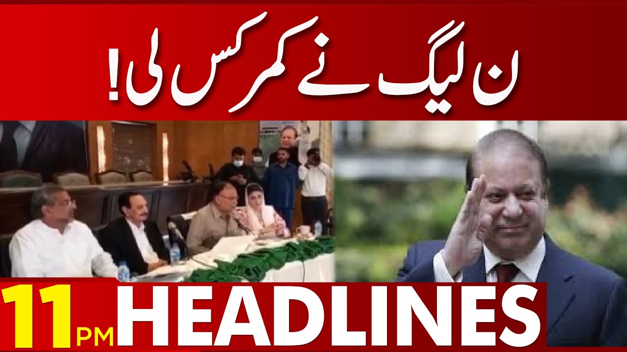 PML N In Action | 11:00 PM News Headlines | 24 February 2023 | Lahore ...