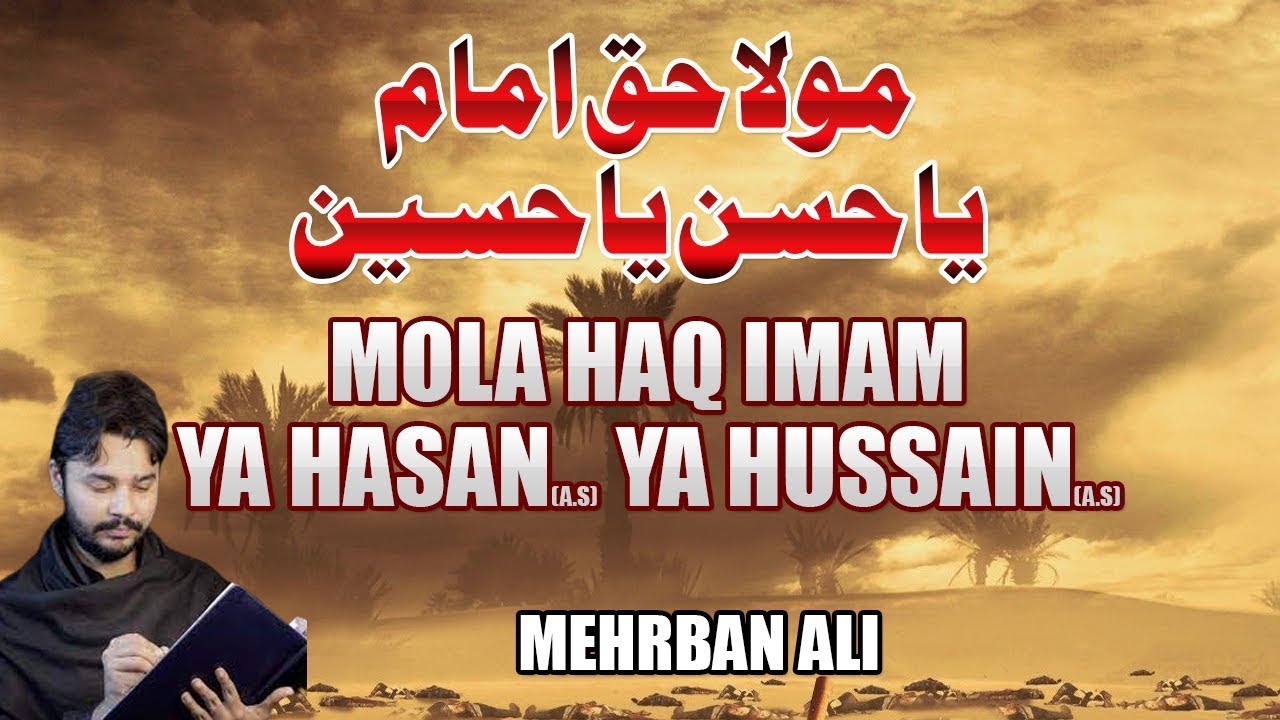 Mola Haq Imam Ya Hassan Ya Hussain | Lyrics Noha | Mehrban Ali - YouTube