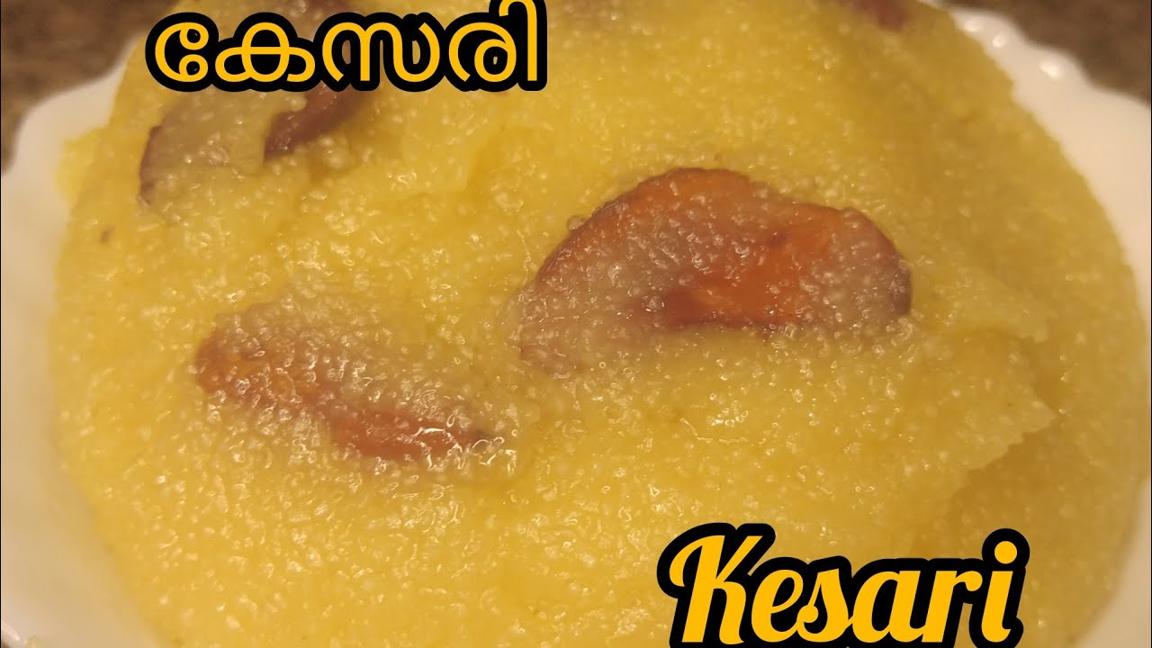 Easy to make kesari at home 😋 sweet recipe /kesari recipe/കേസരി /with ...