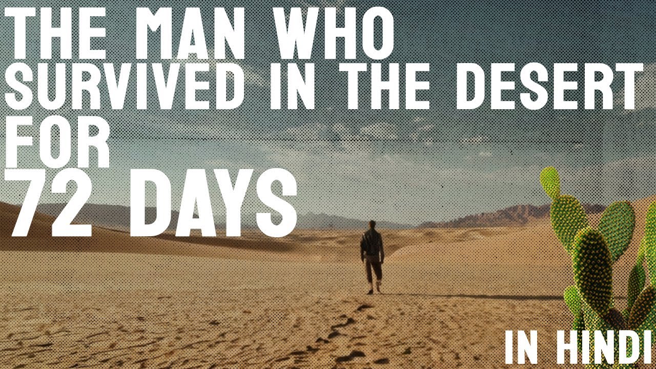 72 Days in the desert survival story in hindi | 72 दिन एक सुनसान ...