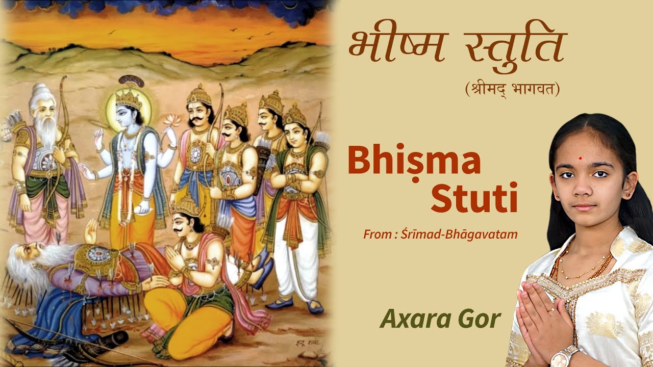 Bhishma Stuti I भीष्म स्तुति I [#krishna Stuti] With Hindi & Eng ...