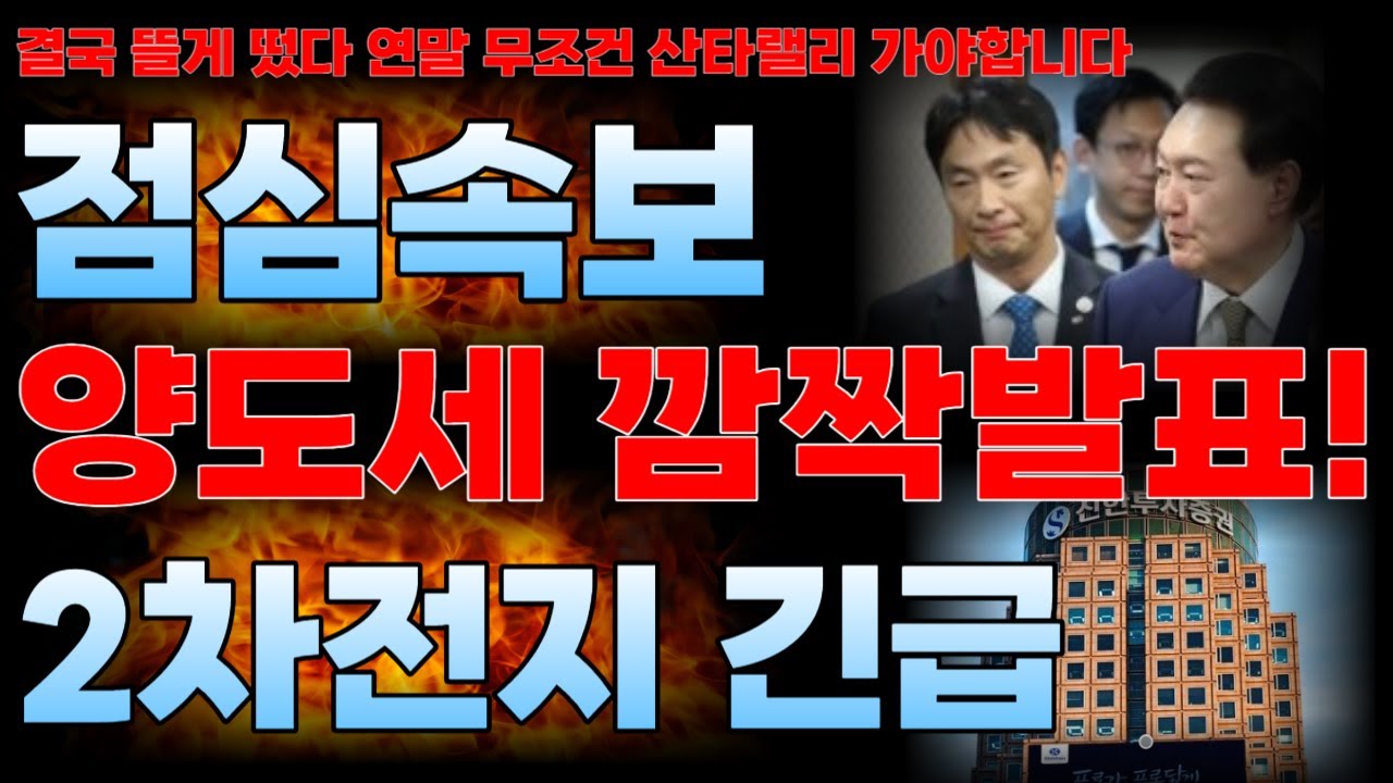 ์ ์ฌ์๋ณด ๐จ 2์ฐจ์ ์ง ๊ธด๊ธ ๋์ฃผ์ฃผ์๋์ธ ๊น์ง๋ฐํ ๋ํต๋ น์ค ํน๋ณ์ง์๊น์ง ๋ฌด์กฐ๊ฑด ์ฐํ๋ ๋ฆฌ ์์ฝํ๋ก ์์ฝํ๋ก๋น์ ํฌ์ค์ฝํ๋ฉ์ค