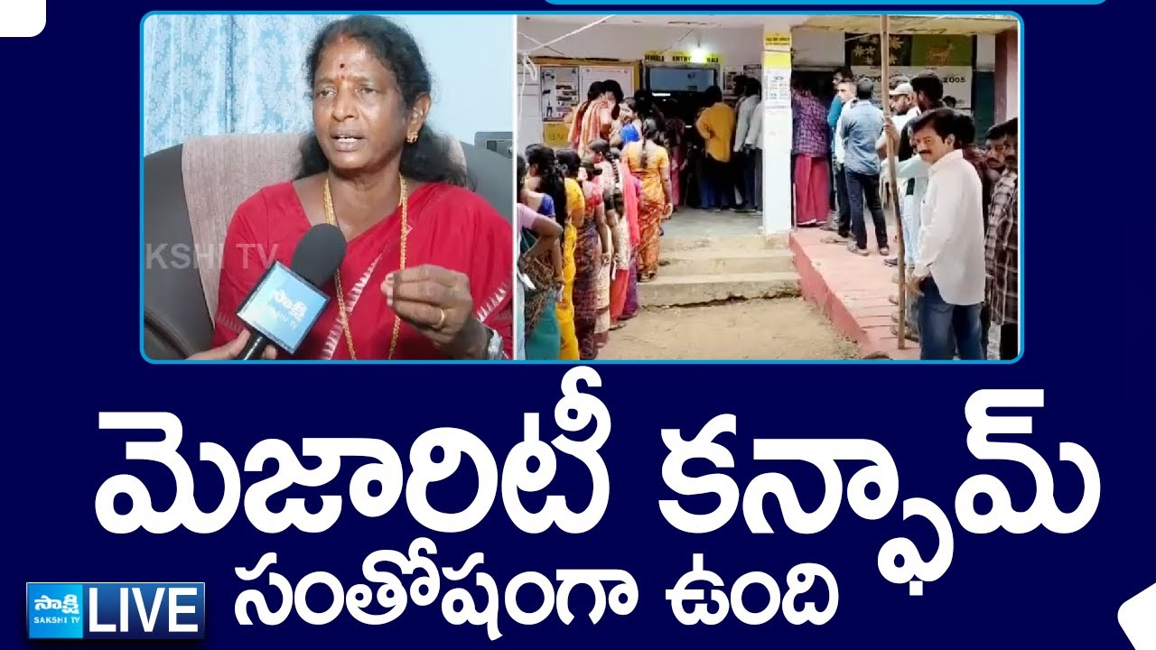 LIVE: Vanga Geetha Expressed Her Confidence On AP Elections Polling ...