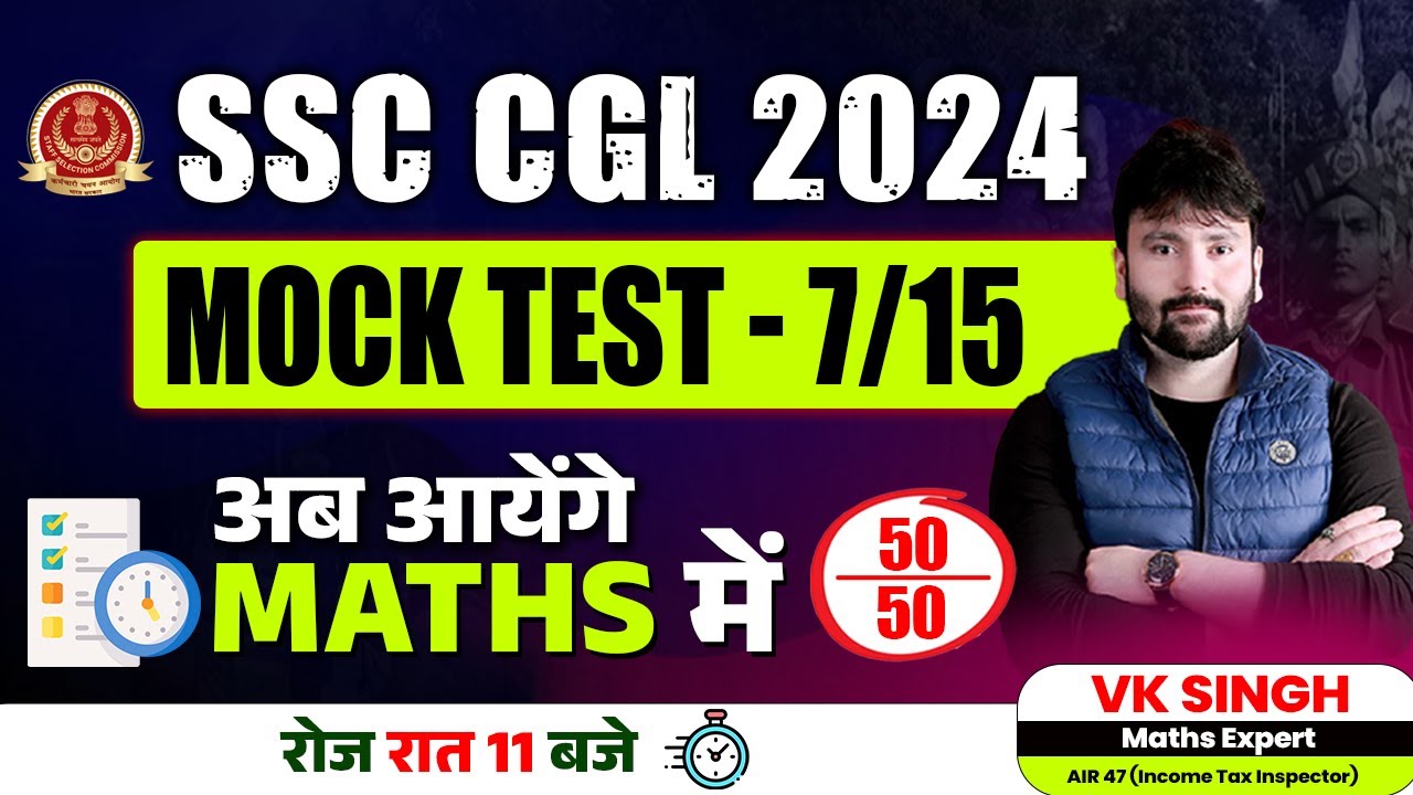 SSC CGL 2024 | MOCK TEST - 07 | SSC CGL Math | Mathematics | By Vk ...