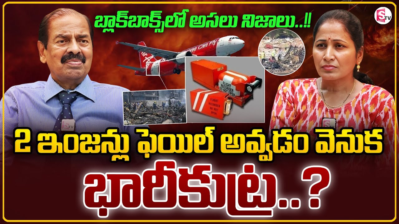 Telangana Aviation Academy CEO S.N. Reddy Reveals Key Facts on Air ...