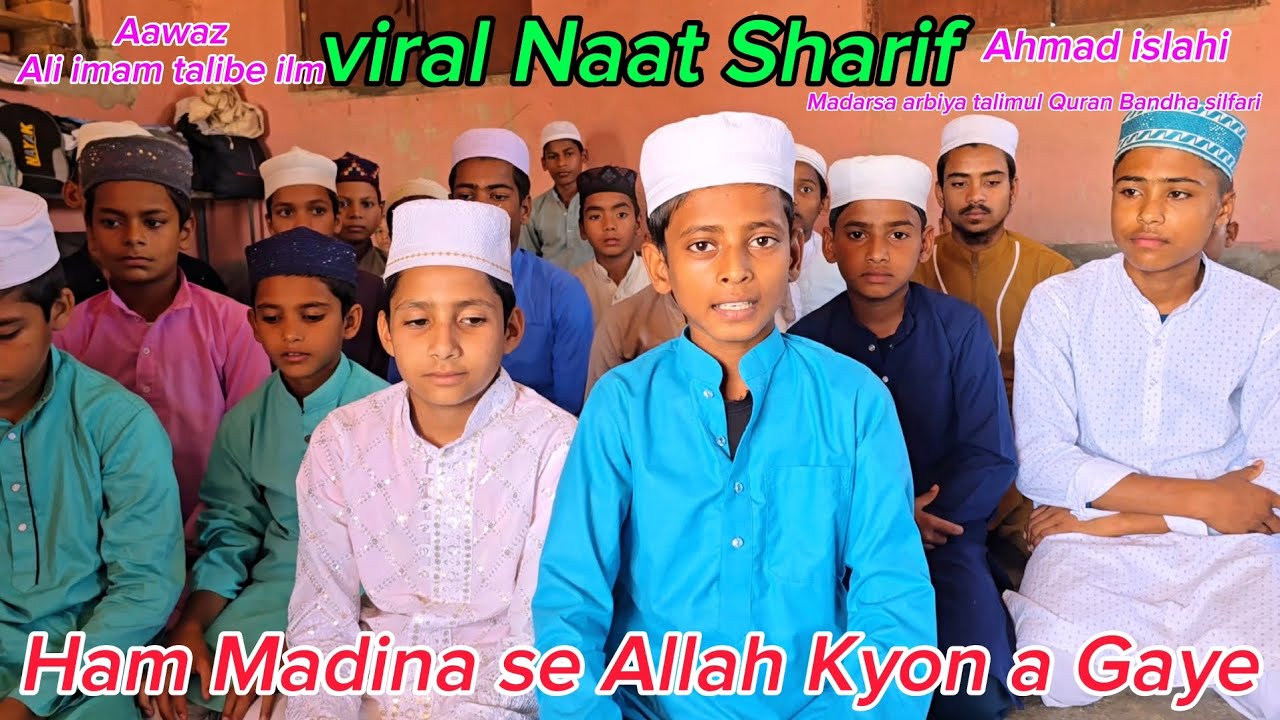 Viral naat Sharif, Ham madine Se Allah kyon a gaye#viral video#trending ...