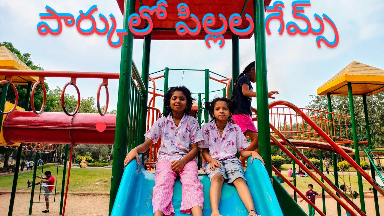పార్కులో పిల్లల గేమ్స్ l Melkote Park l Children Park l Children Games ...
