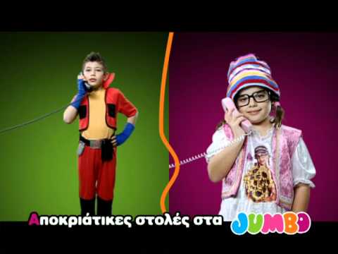 JUMBO STOLES APOKRIES 2011 - YouTube