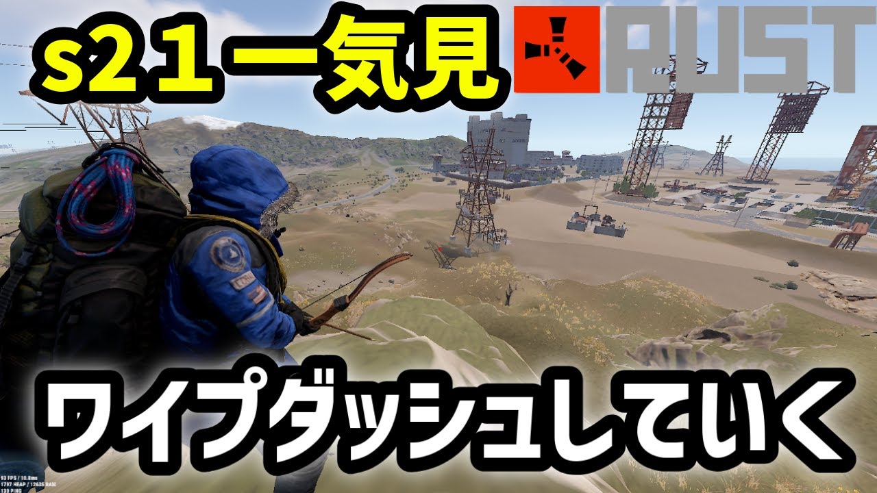 シーズン21一気見！「Rust実況」season21 - YouTube