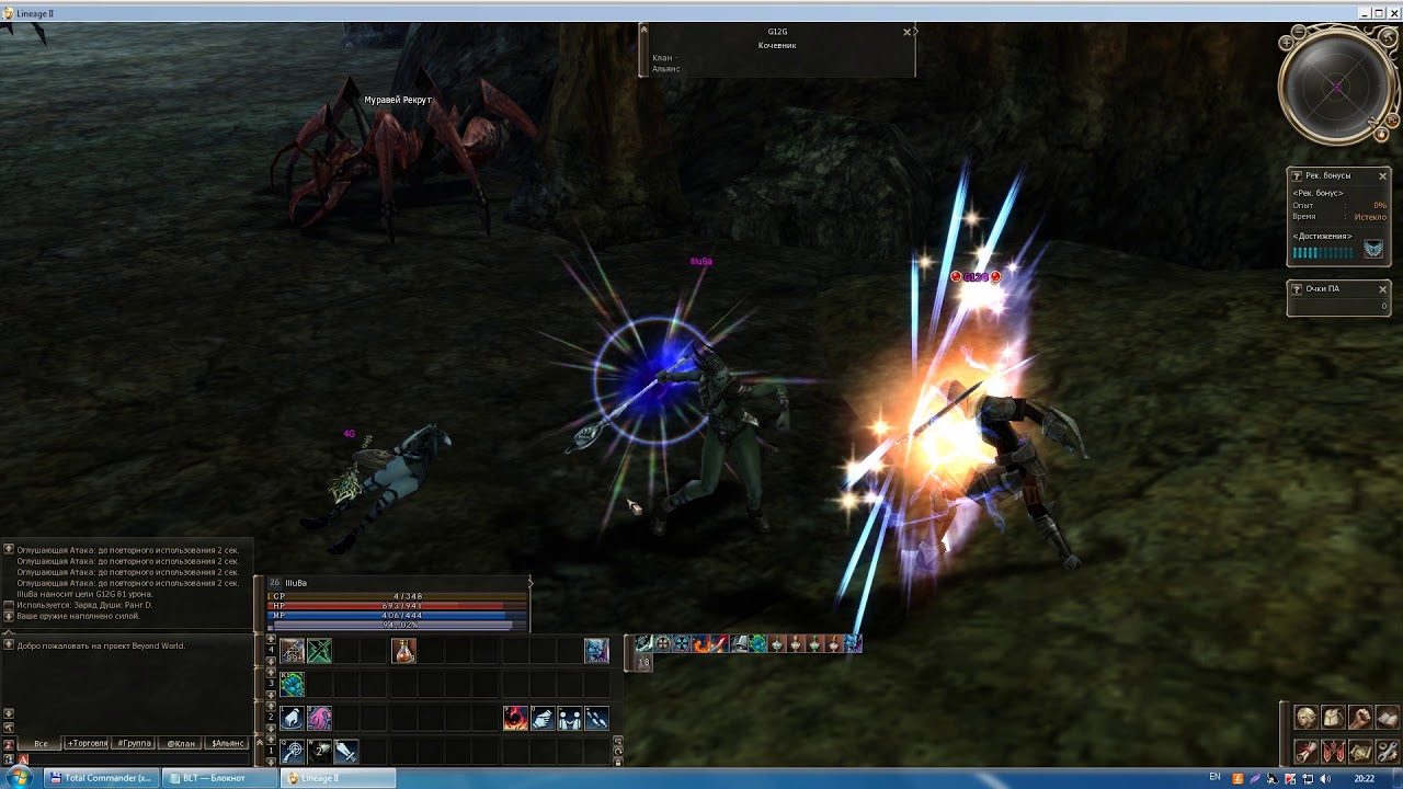 Lineage II high five Beyond [Муравейник PvP] 03.03.18 - YouTube