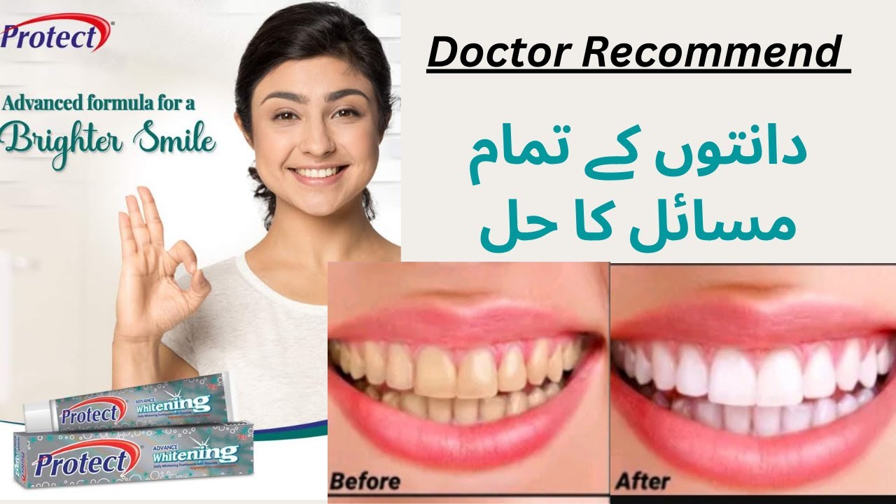 Protect Advance Whitening toothpaste review| danto k tamam masail ka ...